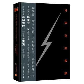 肖申克的 [美]弗兰克·达拉邦