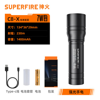 神火（SupFire）C8强光手电筒可充电超亮户外远射家用便携迷你巡逻防身应急长续航 C8-X(7W标配)【图片 价格 品牌 报价】-京东