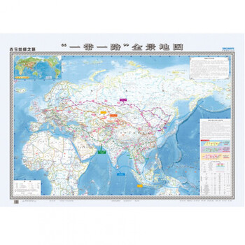 古今丝绸之路全景地图古今地名对照古今丝绸之路线路表过境里程表中国主要陆路口海岸全景亚洲欧洲海