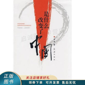 是什么改变了中国 宗寒