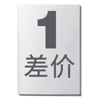 1元补差价 请咨询客服 1元