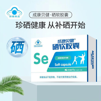 healsun成康贝健硒软胶囊30粒/盒 2盒【图片 价格 品牌 报价】-京东