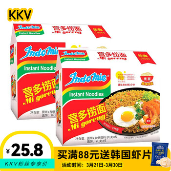 营多（Indo mie）捞面KKV印尼进口方便面泡面拌面速食宵夜早餐桶装袋装 原味10包装【图片 价格 品牌 报价】-京东
