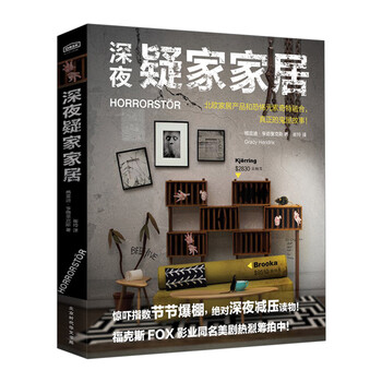 书籍深夜疑家家居