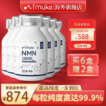 美国原装进口NMN18000增强型NMN福迈克FMUKEβ烟酰胺单核苷酸nmnNAD+ 60粒/瓶 店长推荐 稳固装NMN六盒装 (6+2实发 ...