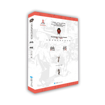 大美青海非遗记录丛书-纳顿