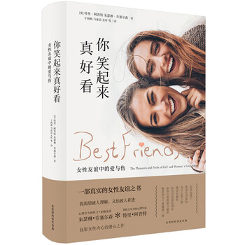 [正版新书]你笑起来真好看9787569924282北京时代华文书局