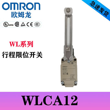 欧姆龙原装行程开关防水WLCA2 WLCA12-2 WLD2 WLNJ 限位行程开关 WLCA12【图片 价格 品牌 报价】-京东