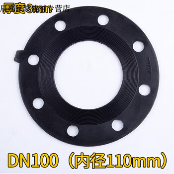 法兰垫片 橡胶垫片 管道法兰垫片 法兰盘垫圈 国标法兰 密封垫 DN100(内径110mm)【图片 价格 品牌 报价】-京东