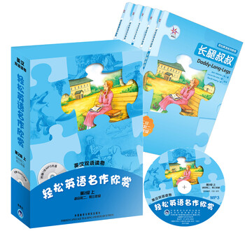 外研社 轻松英语名作欣赏 初中版 第二级上2级 适合初二初三年级 初中生英汉双语读物 初中英语分级读物 初中生英语课外阅读书籍