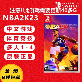 任天堂（Nintendo） Switch游戏卡带 海外版主机通用版 Switch游 NBA2K23 中文【图片 价格 品牌 报价】-京东