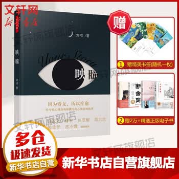 【正版包邮】万千心理系列自选 欧文亚隆作品3册  给心理治疗师的礼物+日益亲近+直视骄阳 心理治疗师与来访者的心灵对话 征服死亡恐惧 心理咨询技能书籍 映瞳 定价128