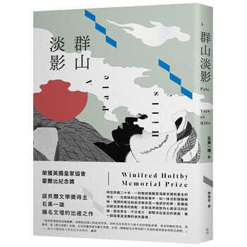 预售 原版进口书 石黑一雄群山淡影新雨台版书籍 图书