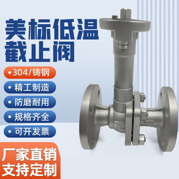 美标低温球阀Q41F-16P/RL不锈钢304截止阀液氮液氧液化气低温球阀 316L重型DN150【图片 价格 品牌 报价】-京东
