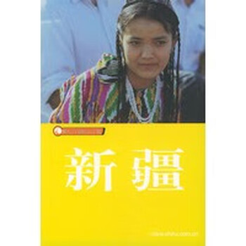 藏羚羊自助旅行手册 9787806532515【可开发票】