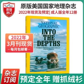 National Geographic Little Kids 美国国家地理杂志原版英文地理人文类期刊杂志期刊课外学习英语外刊 3-6岁科学自然科普  2019年 2022年 成人版3月现刊