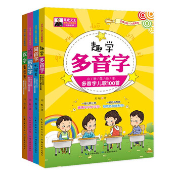 小学生识字儿歌400首（全4册）多音字+同音字+形近字+易错字各100首 涵盖近千个小学必学汉字 小学生课外读物 