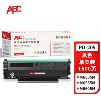 【ABCPD-205】ABCPD-205硒鼓 适用pantum奔图m6505n硒鼓p2505N墨盒pd205易加粉M6505 M6555N ...