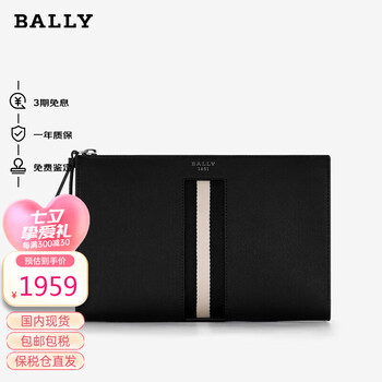 【巴利6302425】巴利（BALLY）男包手拿包公文包牛皮编制质感商务款条纹手包七夕礼物 6302425【行情 报价 价格 评测】-京东