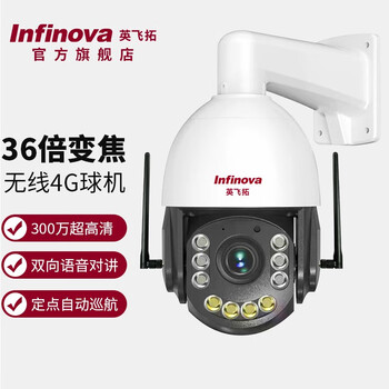 英飞拓（Infinova）X9-4G 300W无线4G球机【图片 价格 品牌 报价】-京东