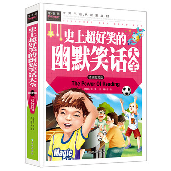史上超好笑的幽默笑话大全(精装彩图版)常春藤系列儿童书籍读物劲爆搞怪困窘开心笑话书少儿故事书初中学生