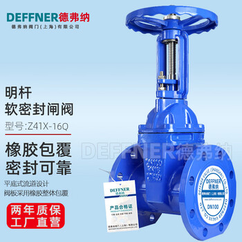 Z41X-16Q明杆弹性座封软密封法兰闸阀消防自来水阀门 DN80 100 150 200 Z41X-16Q DN200【图片 价格 品牌 报价】-京东