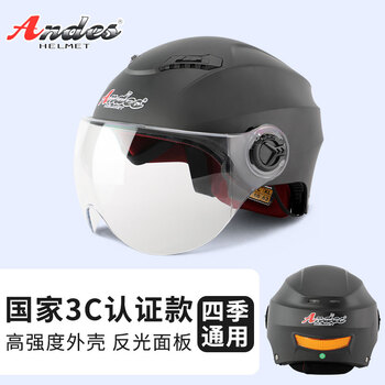 Andes HELMET电动车头盔男四季女士夏季头盔轻便式安全帽四季通用夏天半盔 哑黑透明短【升级3C款】 均码【图片 价格 品牌 报价】-京东