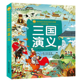 三国演义/小蜜蜂童书馆·陪伴孩子成长的四大名著（彩绘注音版）