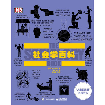 【正版包邮】DK社会学百科（全彩）