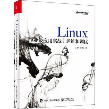 Linux企业级应用实战、运维和调优