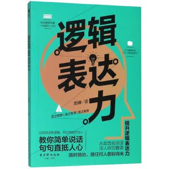 逻辑表达力