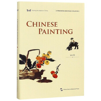中国绘画(英文版)(精)/中华之美丛书