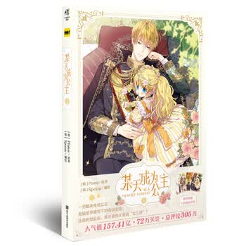 某天成为公主1