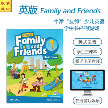 Oxford牛津友邻少儿英语英版Family and Friends 第二版 学生用书 1级别