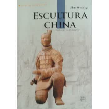 中国雕塑 艺术 书籍