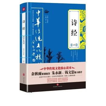 诗经全集