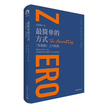  ~简单的方式9787515355450