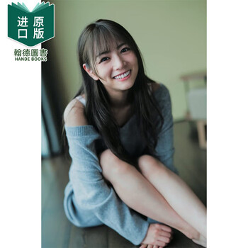 乃木坂46 北野日奈子2nd 写真集 日文原版图书籍进口正版 白夜書房 美女明星偶像写真集 北野 日奈子