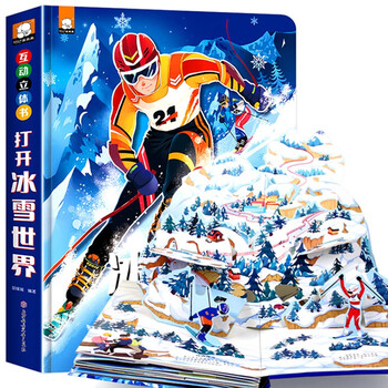 打开冰雪世界 冬奥会绘本 2022北京冬季奥运会图画小百科3-6-8-10岁以上儿童百科书籍一起去看 2022年冬奥会书冰墩墩 打开冰雪世界立体书