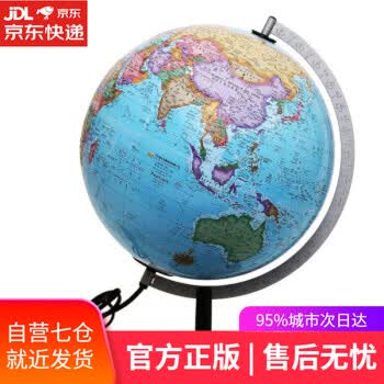 【正版图书】博目地球仪·贝斯马克:30cm中英文政区灯光立体地球仪 北京博目地图制品有限公司 编 中国地图出版社