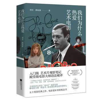 我们为什么热爱艺术电影