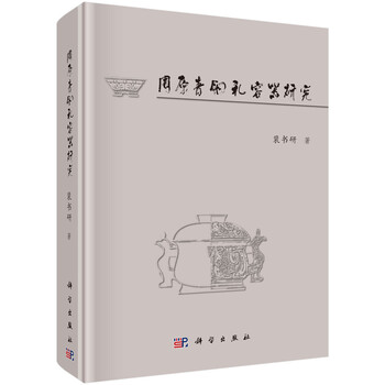 周原青铜礼容器研究