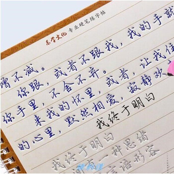 。新款凹槽行书行楷书字帖练字贴庞中华字体司马彦田英章高中 行书古文精选(带1笔1握10芯)