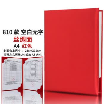 A4红色文件夹 合同夹 签约夹 合同本 签约本 绒面 商务签约本 810款 红丝绸面 （无字）