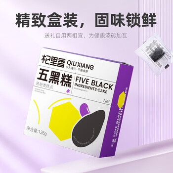 杞里香 黑芝麻丸 黑芝麻饼 便携饼干芝麻即食零食 五黑糕126g【图片 价格 品牌 报价】-京东