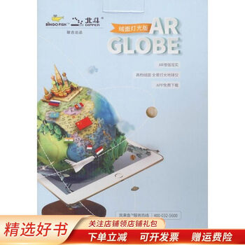 23CM中文政区绒面灯光地球仪