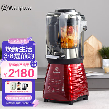 【西屋WFB-A3】西屋（Westinghouse）破壁机家用加热多功能全自动料理机养生辅食机豆浆机 WFB-A3【行情 报价 价格 评测】-京东