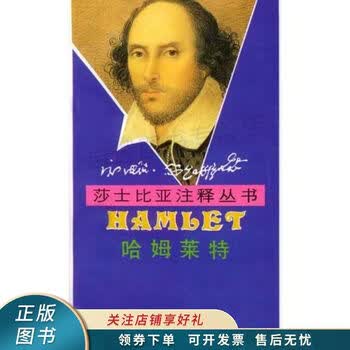 哈姆莱特 裘克安