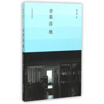 苹果落地