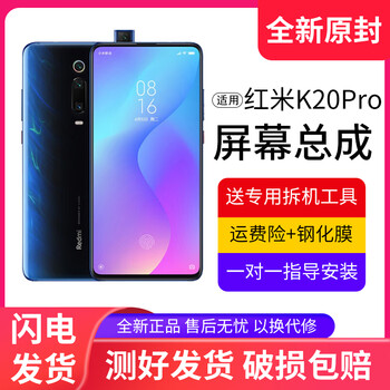 适用红米k20pro屏幕总成原装带框小米K20手机内外显示屏原厂拆机 K20屏幕【带原框冰川蓝】【图片 价格 品牌 报价】-京东
